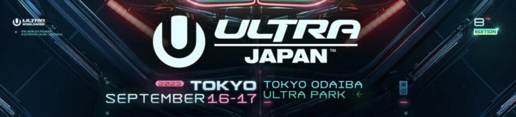 【東京】ULTRA JAPAN（ウルトラジャパン）2023 | ライブハックブログ