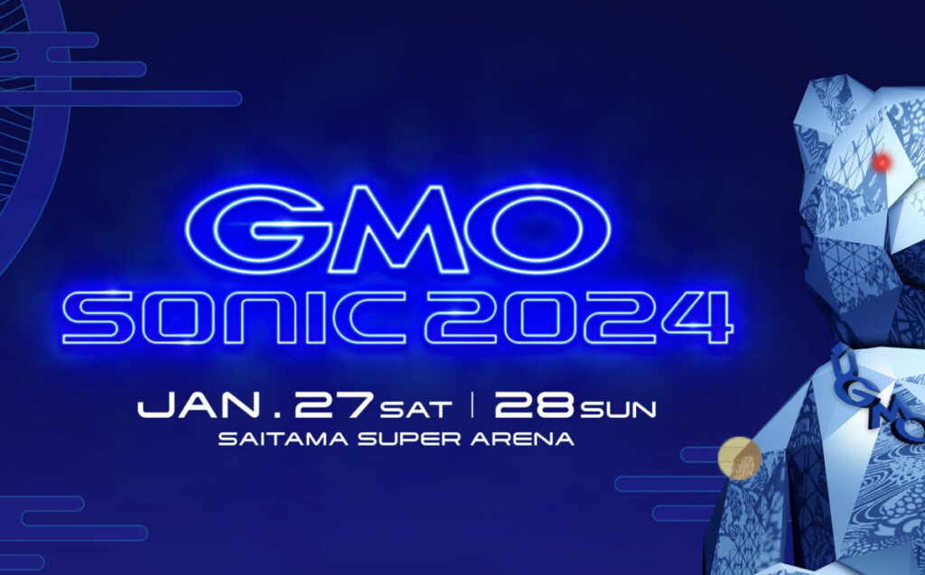 【埼玉】GMO SONIC 2024（ジーエムオーソニック） | ライブハックブログ